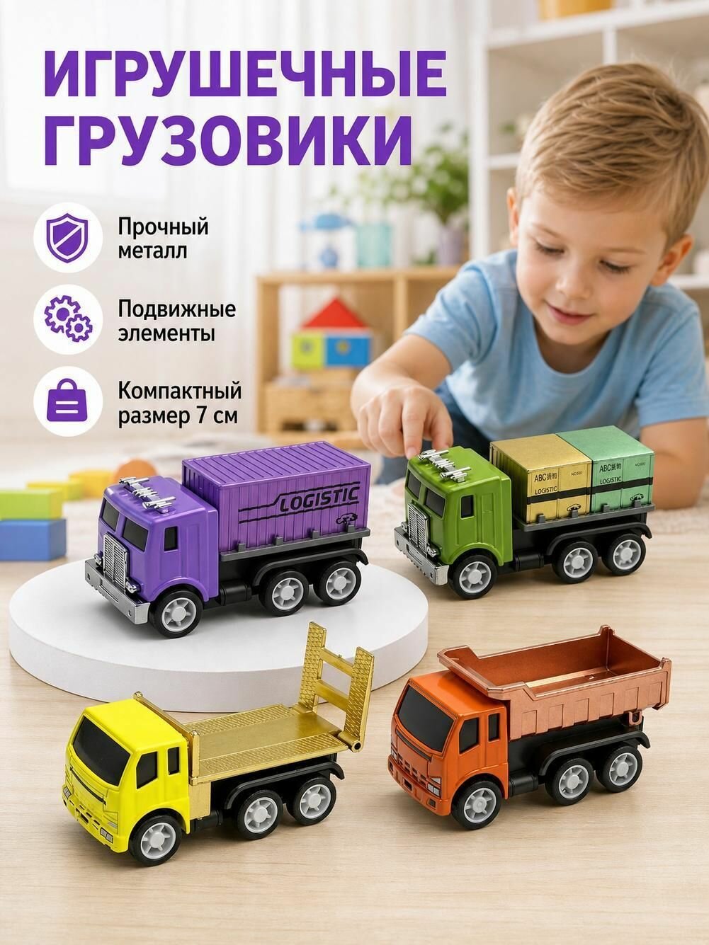Игрушечная машинка 4шт