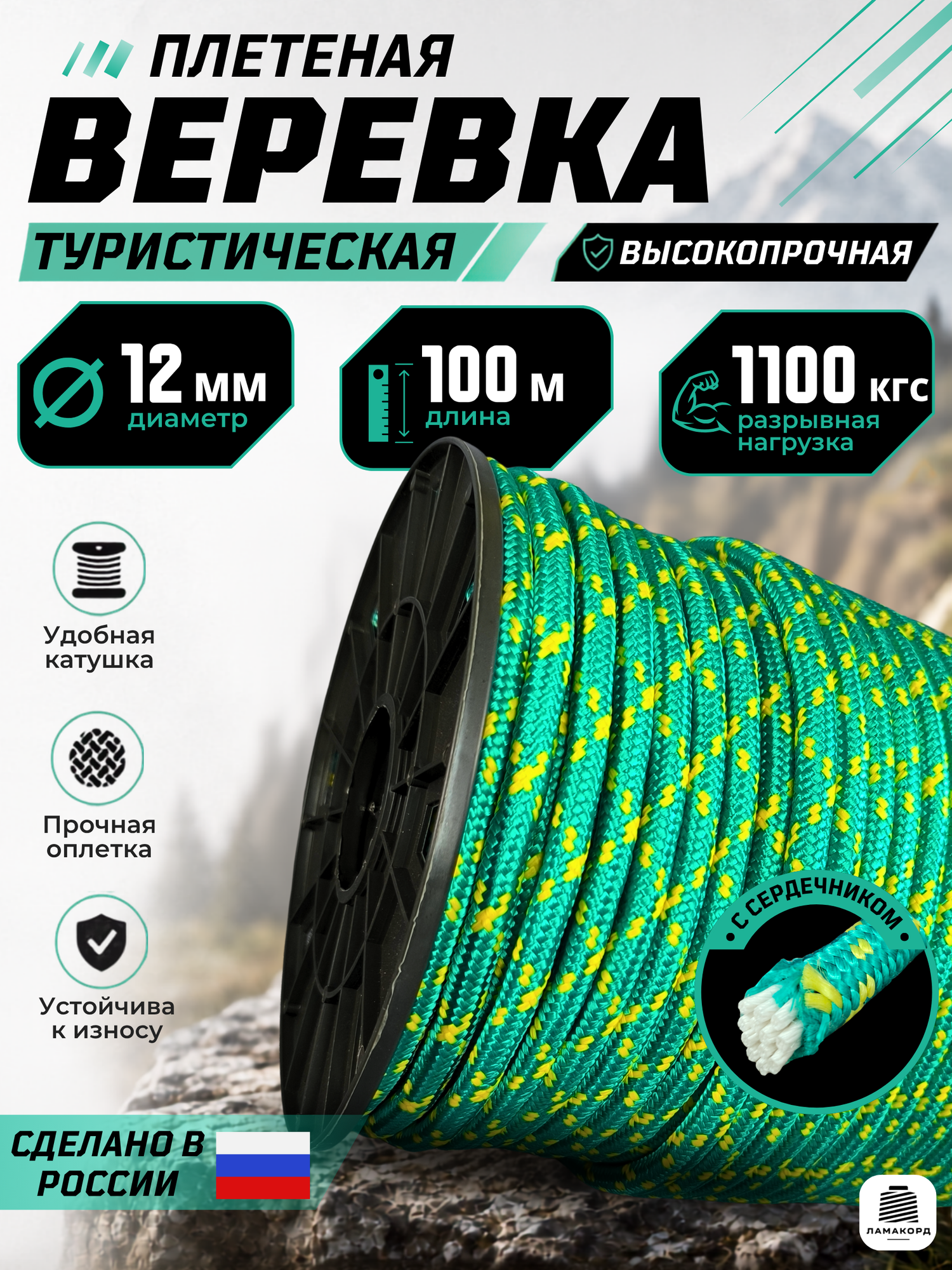 Веревка туристическая 12 мм 100 м зеленая. Шнур полипропиленовый плетеный с сердечником