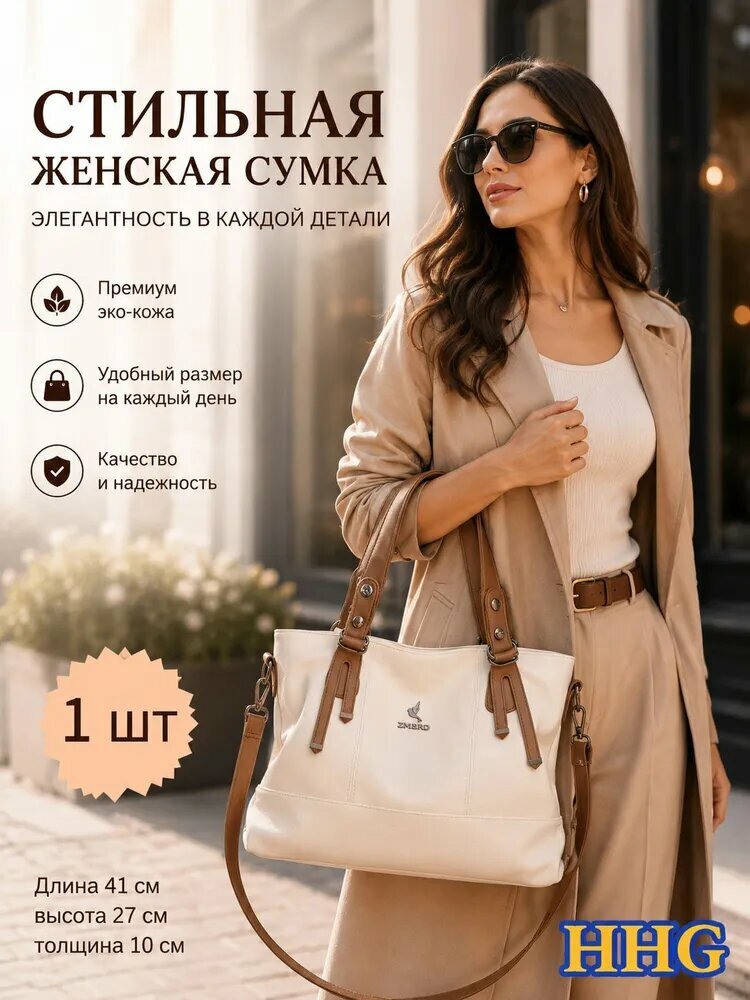 Сумка