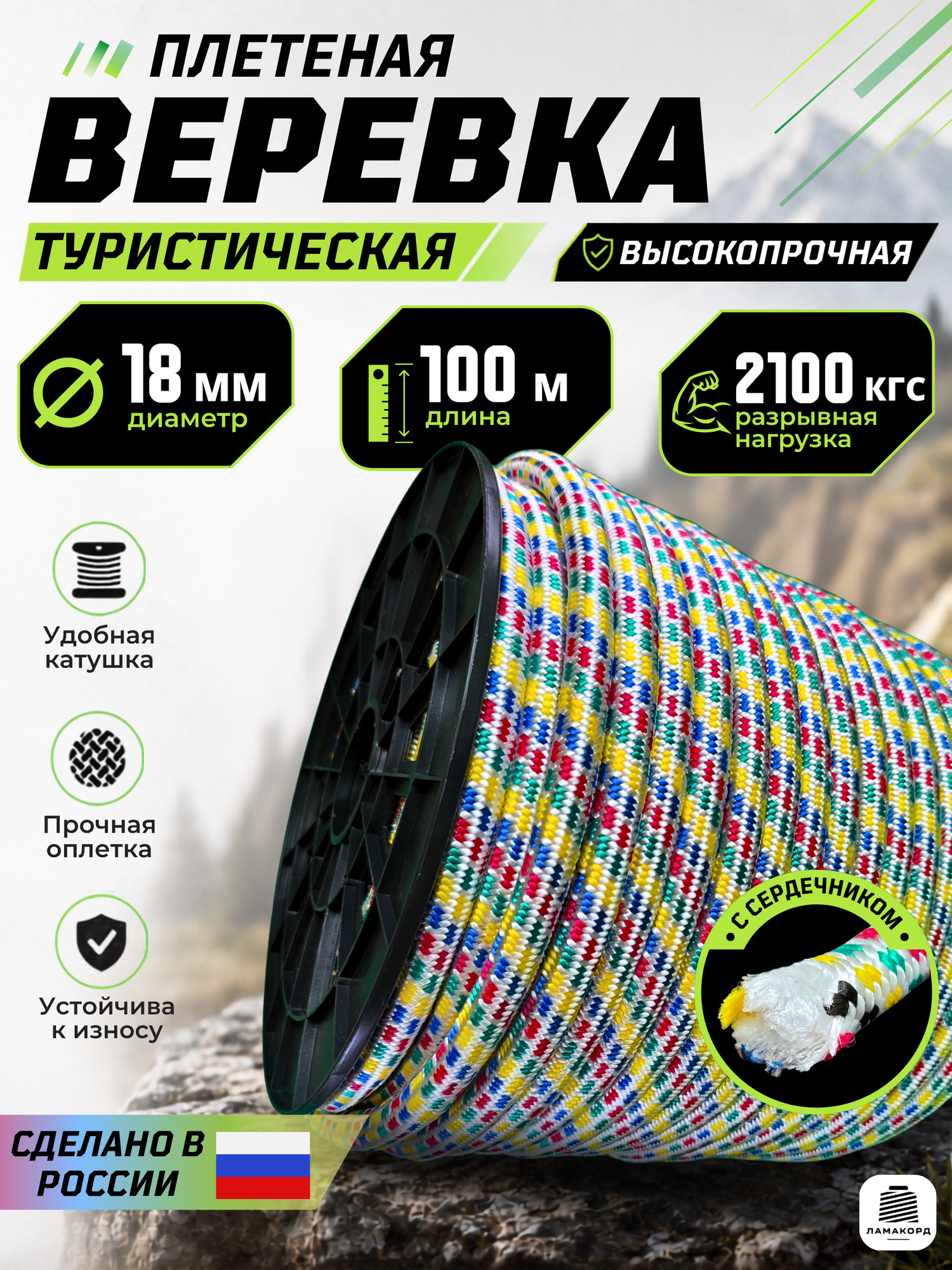 Веревка 18 мм 100 м цветная. Канат. Шнур плетеный полипропиленовый с сердечником