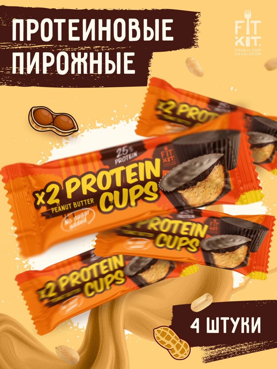 Протеиновые батончики FIT KIT Protein Cups с арахисовой пастой и шоколадом 4 шт