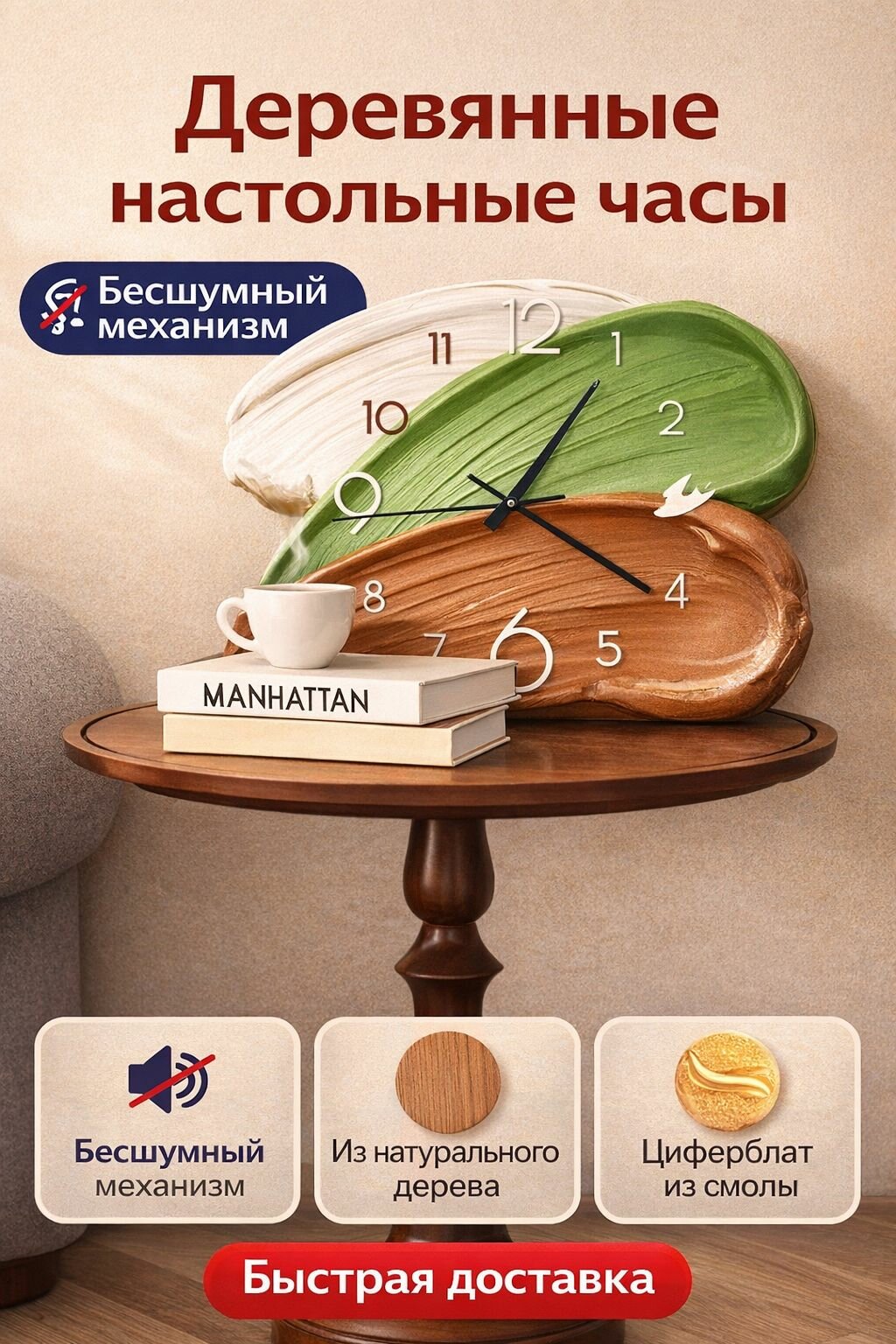 Настольные часы Кварцевые, Механические 1 шт