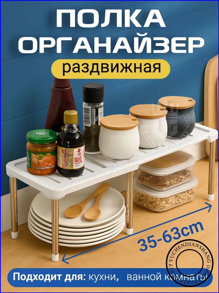 Полка для кухонной мебели Настольная Прямая, 60х18х15.50 см, 1 шт.