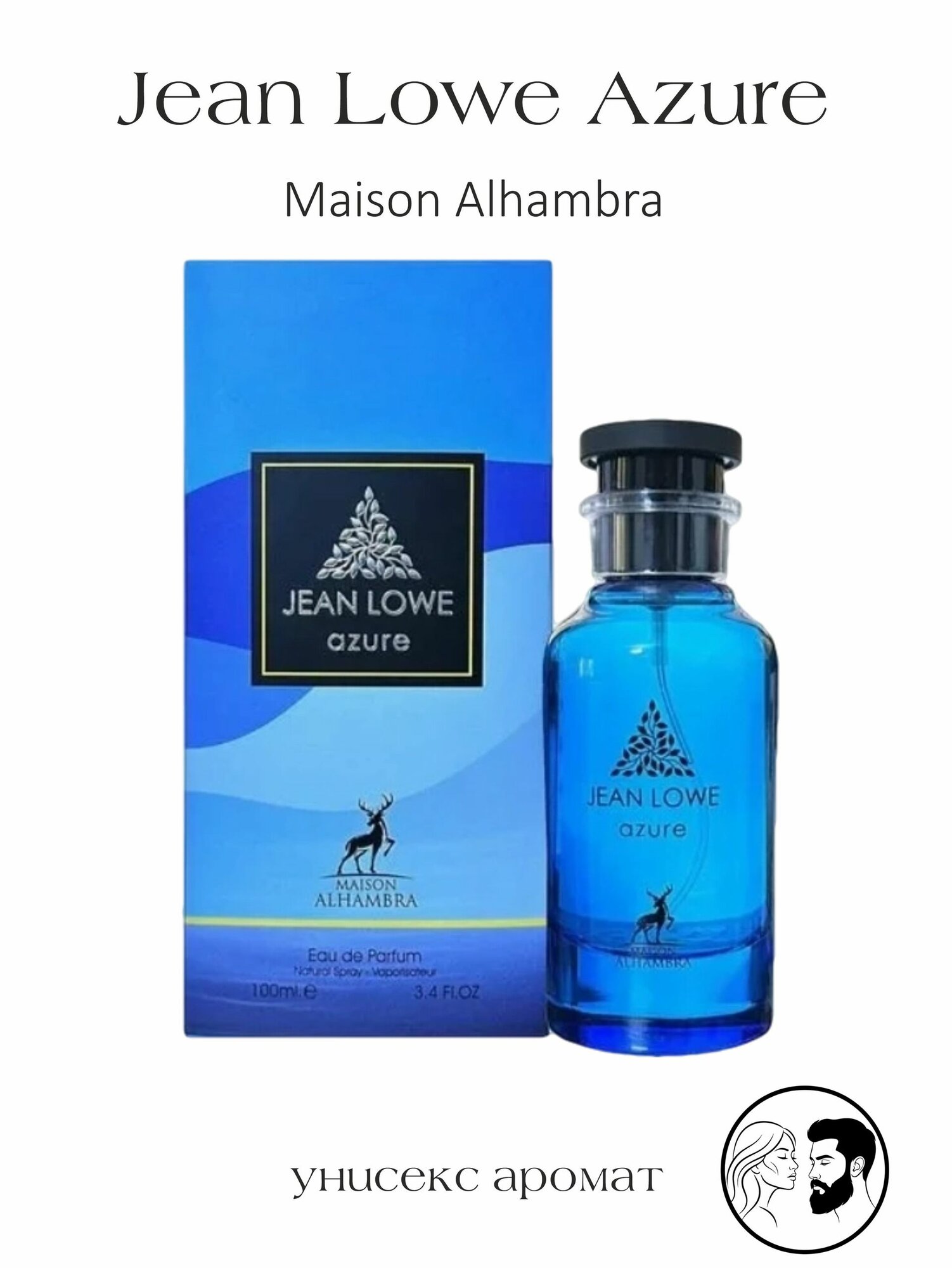 Парфюмерная вода Jean Lowe Azure, Maison Alhambra, 100 ml