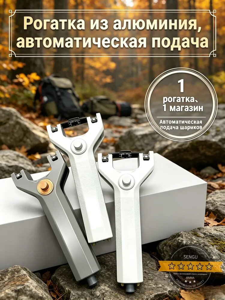 Рогатка с автоматической подачей 8мм шариков, магнитная, на 10-11 зарядов, высокопрочный композитный материал