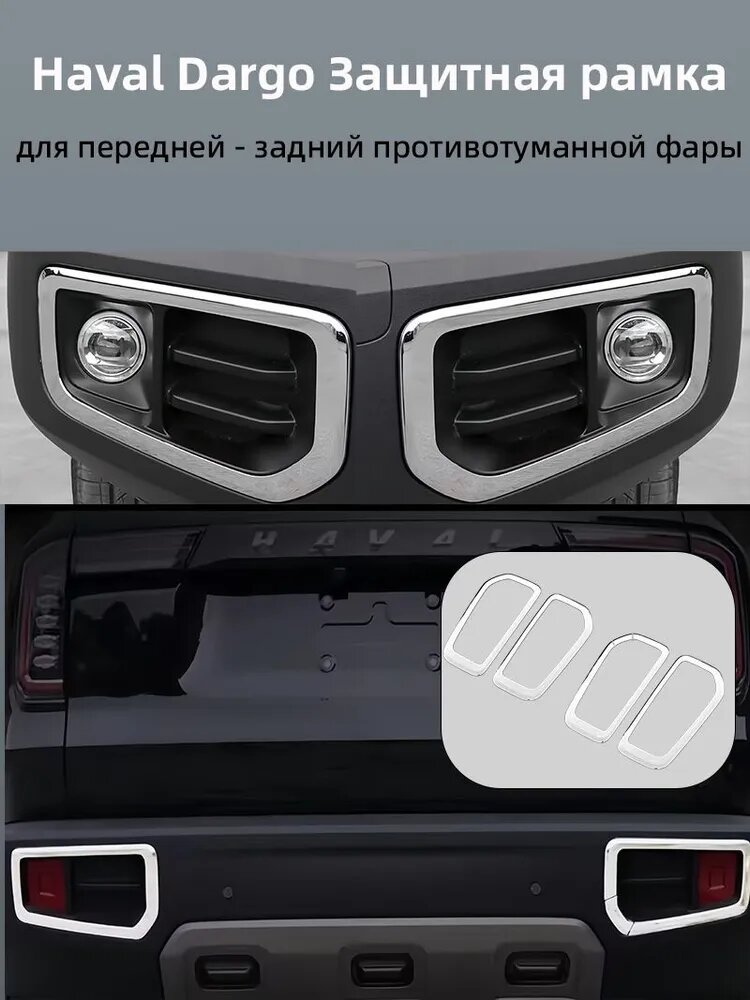 IRQE Накладка на автомобиль на фары, 5 шт.