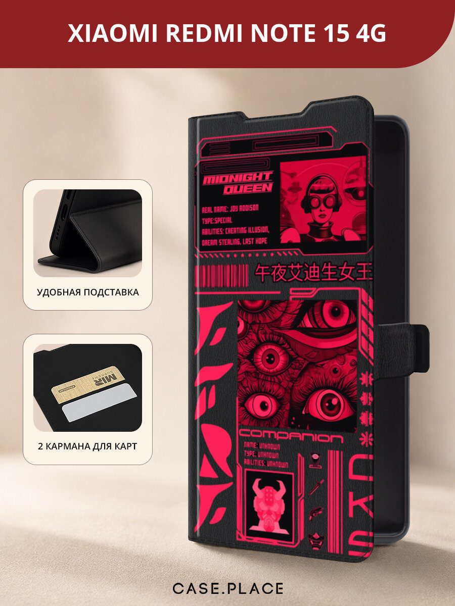 Чехол-книжка на Redmi Note 15 4G/Poco M8 5G / Редми Нот 15/Поко М8 5G с принтом Mionight queen, черный