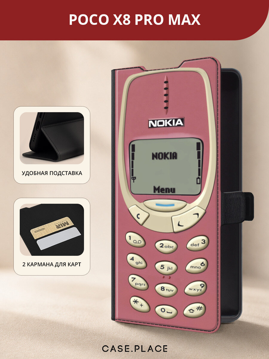 Чехол-книжка на Poco X8 Pro Max / Поко X8 Про Макс с принтом Розовая нокиа, черный