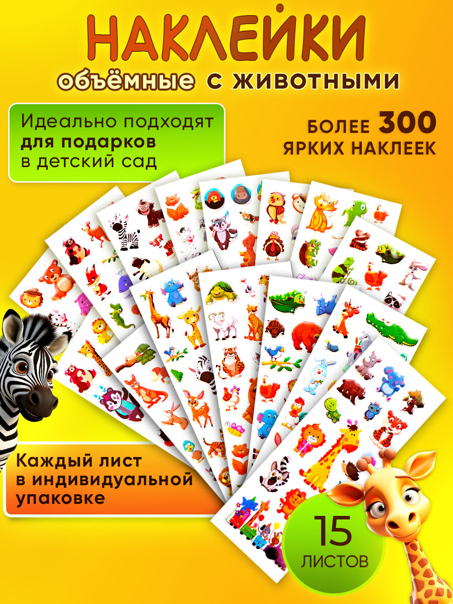 SimPrint Наклейки стикеры