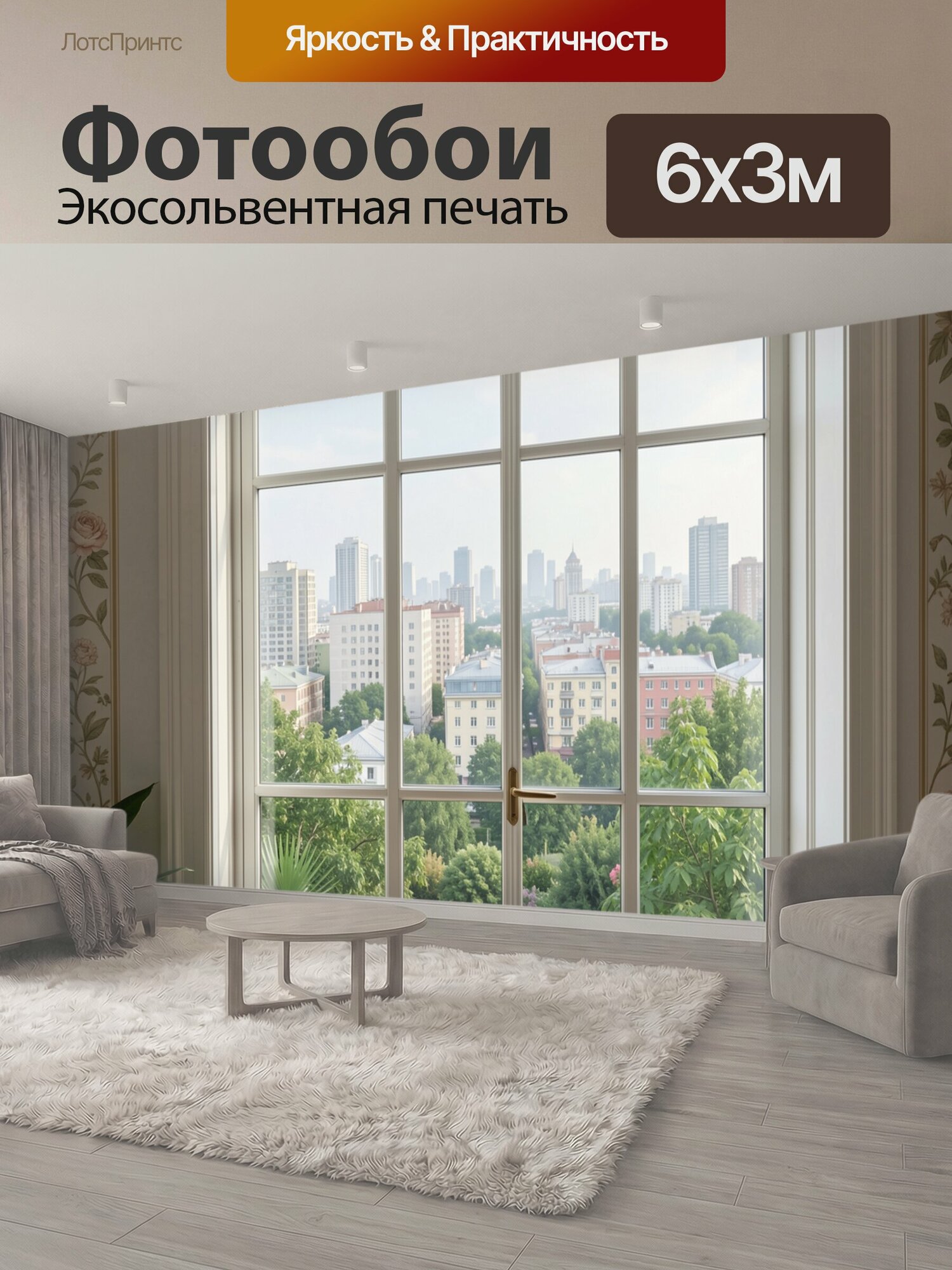 Фотообои "Городской пейзаж среди зелени. Панорама мегаполиса с высотными зданиями, малоэтажной застройкой и пышными деревьями; светлая." 600x300 см. экосольвентная печать