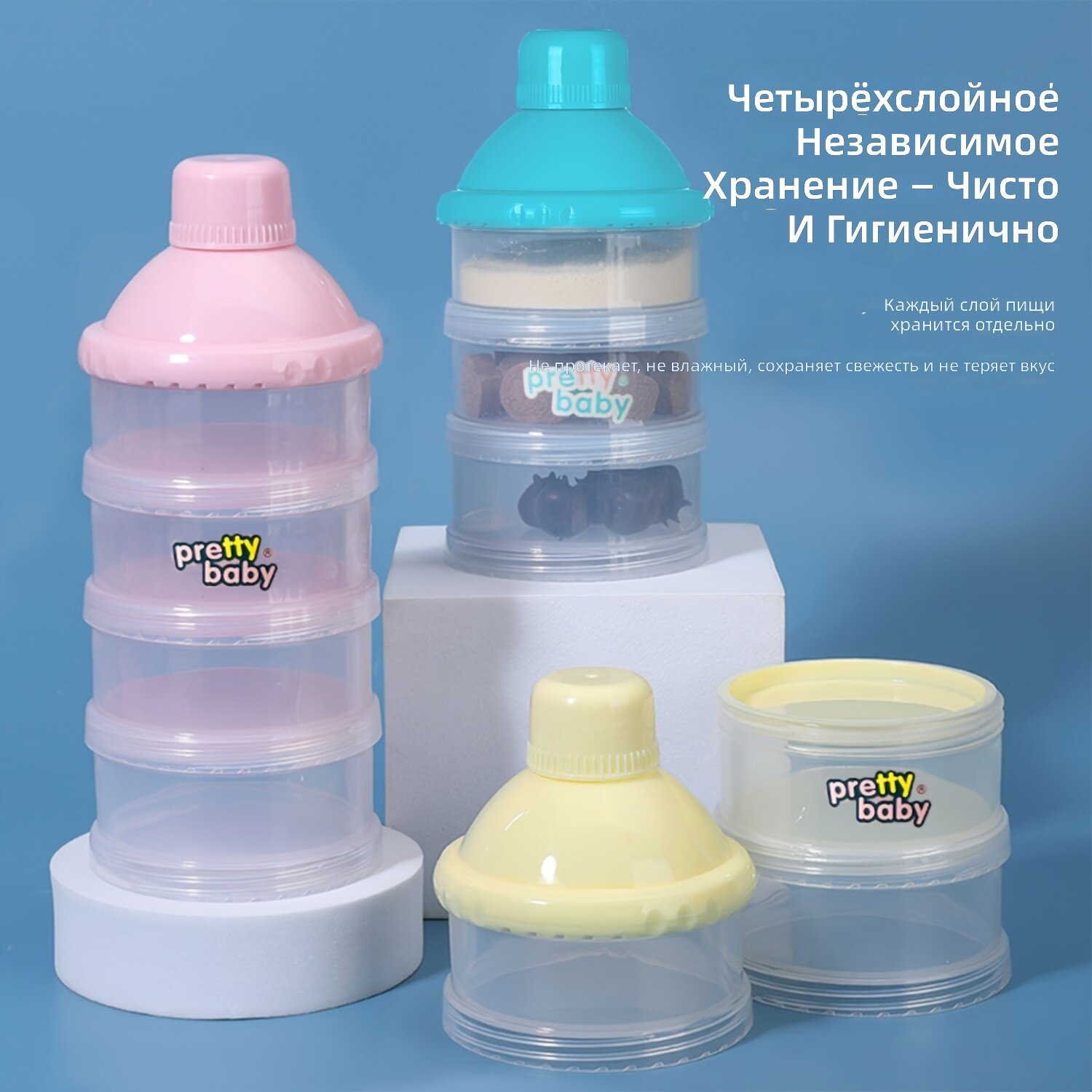 Портативный контейнер для детской молочной смеси, 4-ярусный, герметичный, из полипропилена, розовый