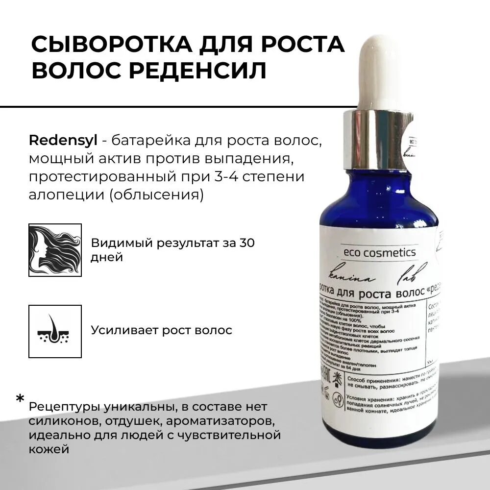Kanina.lab Сыворотка для волос, 50 мл