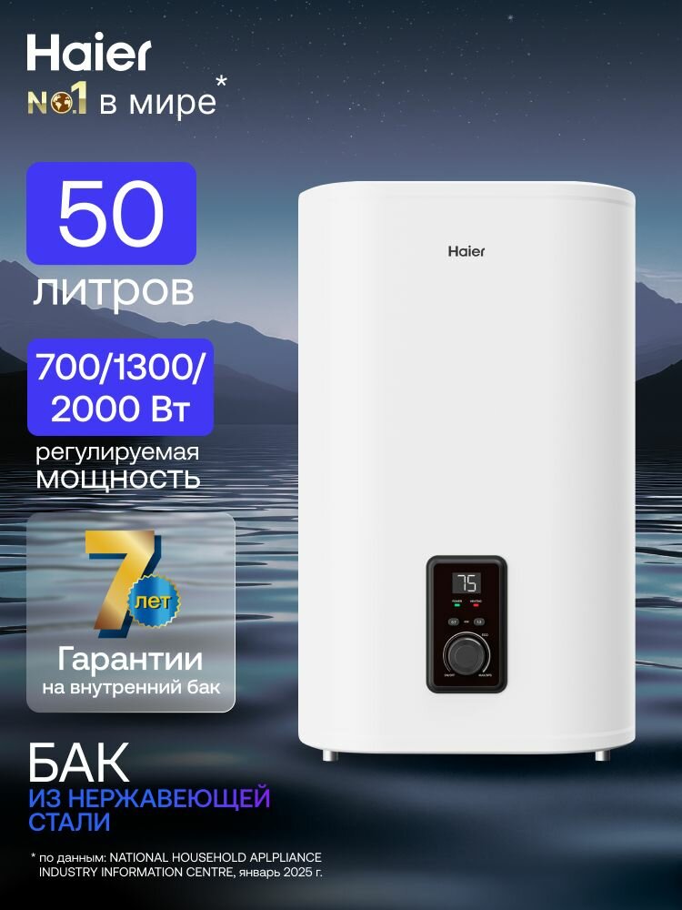 Водонагреватель накопительный 50л плоский, нержавейка Haier ES50V-F4 INOX 0,7/1,3/2,0 кВт / Бойлер для воды 50л