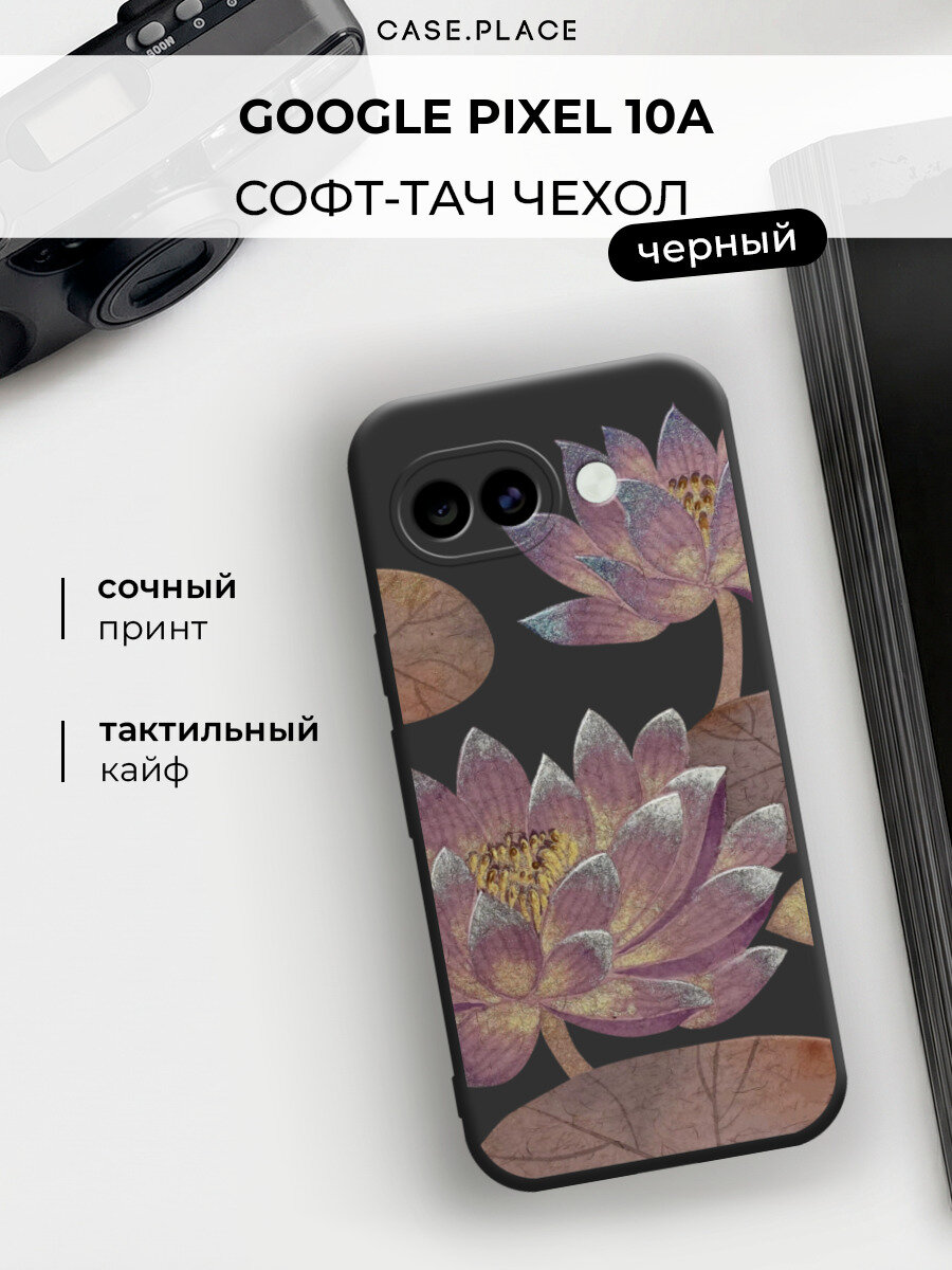 Чехол на Google Pixel 10A / Гугл Пиксель 10А c принтом Темные лотосы 2