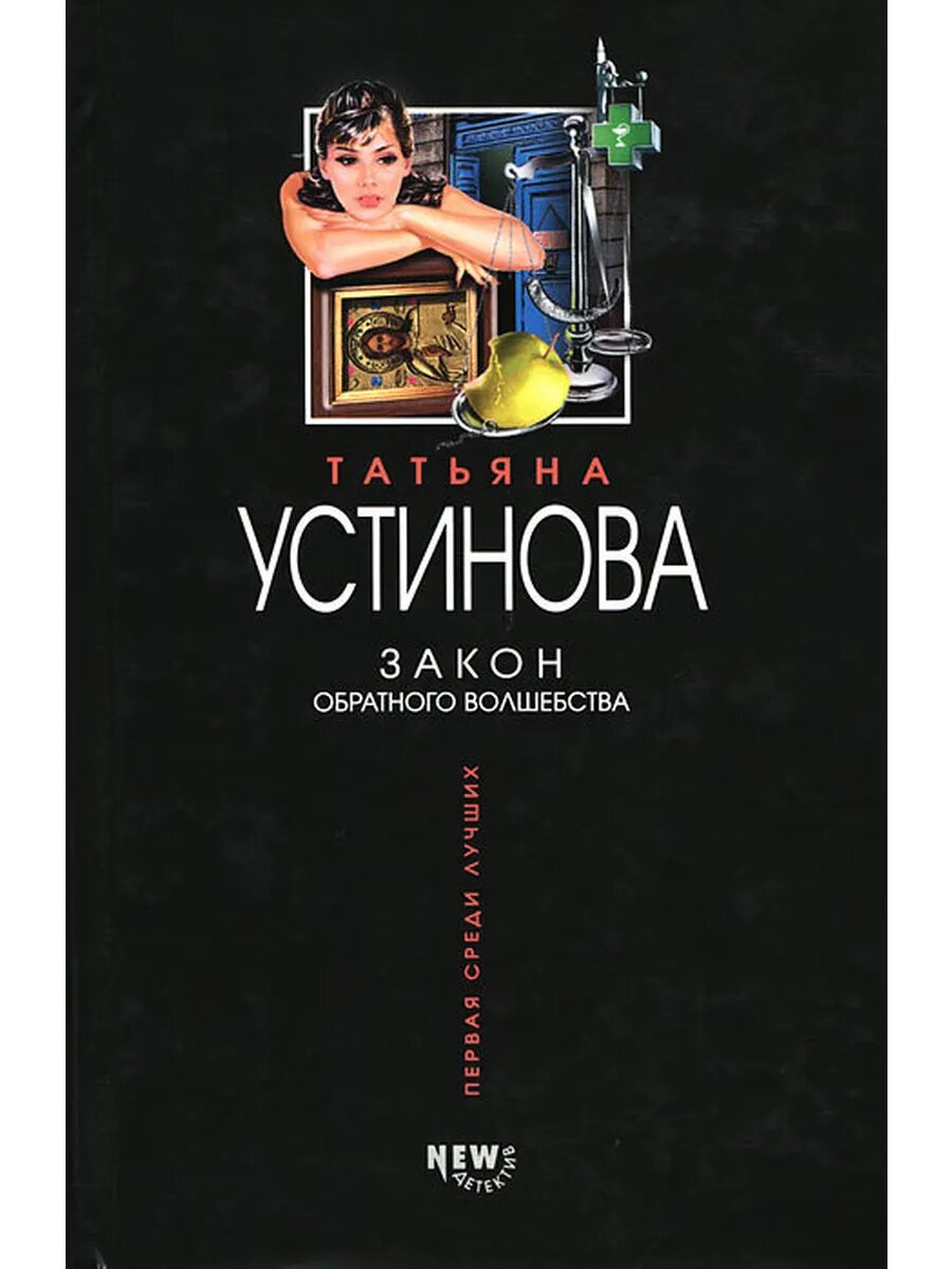 Закон обратного волшебства (Арт.996)