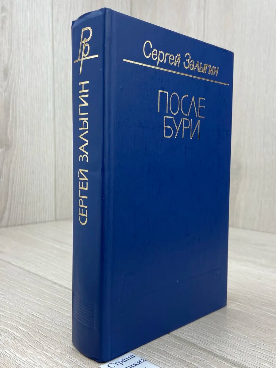 После бури — фото 1