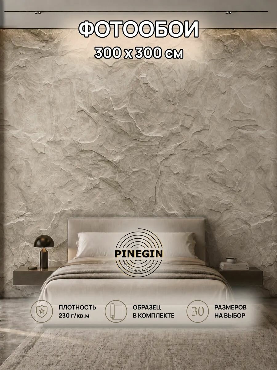 Фотообои Каменная стена флизелиновые моющиеся 3d 300х300
