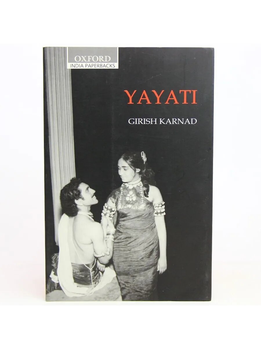 Яяти/Yayati