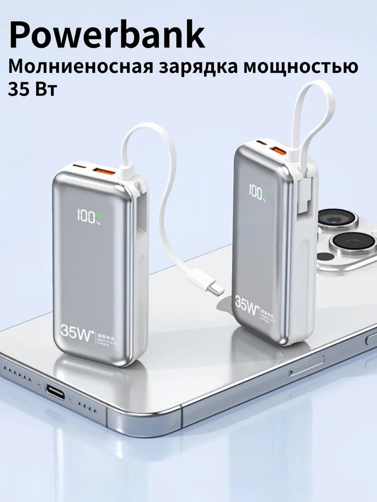 Bestand Внешний аккумулятор Powerbank Внешний аккумулятор оснащен мощным блоком питания мощностью 35 Вт / 65 Вт, который обеспечивает сверхбыструю зарядку и подходит для мобильных телефонов и ноутбуков, 10000 мАч, 65 Вт, серебристый