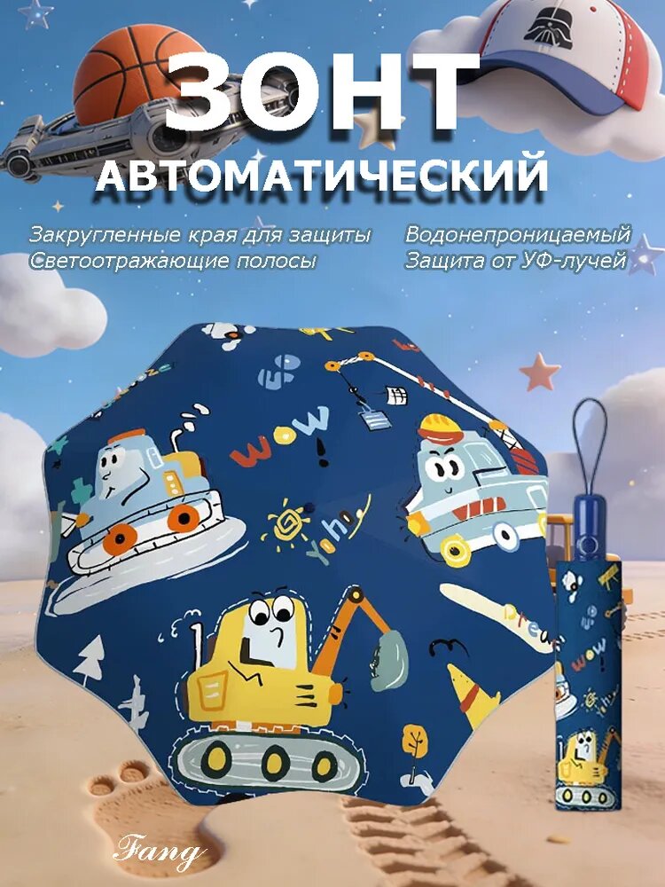 Зонт-трость
