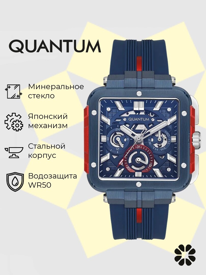 Наручные часы