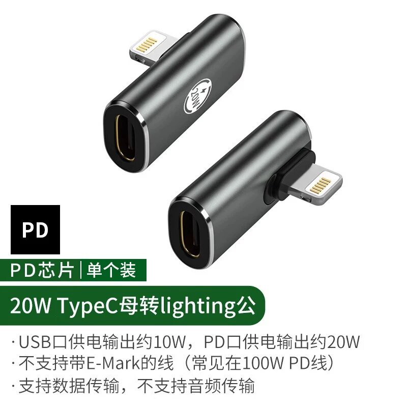 Конвертер кабеля USB-C женский к Lightning мужской с боковым средним изгибом, 27 Вт PD быстрая зарядка для iPhone 15-17