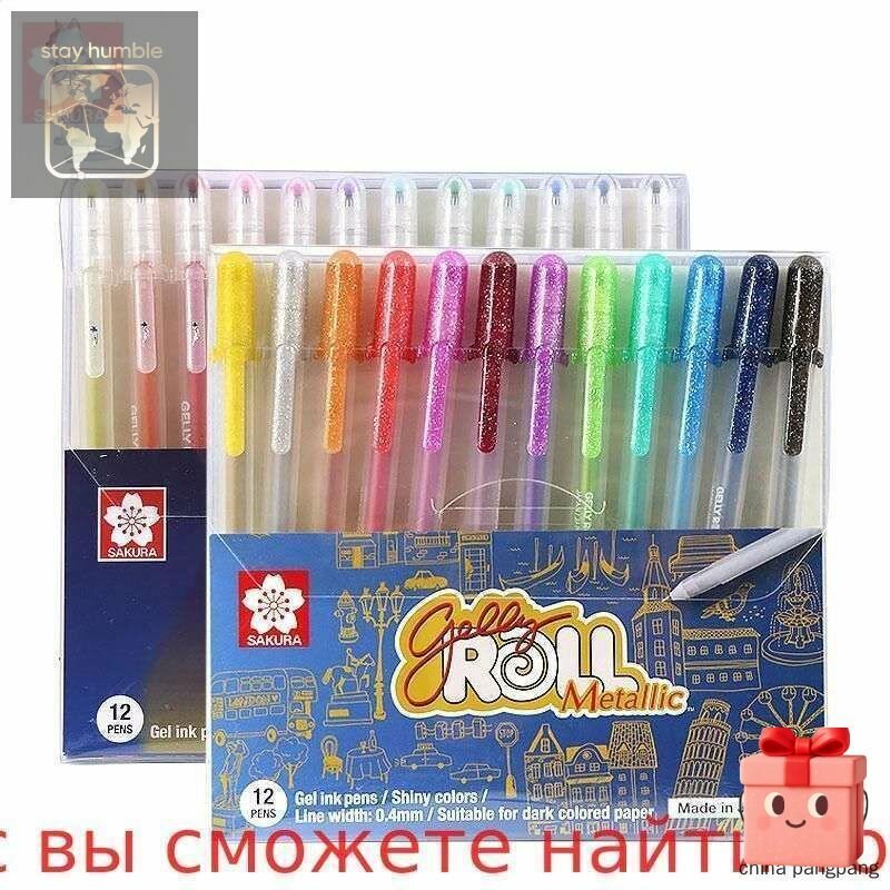 Гелевые ручки Sakura Gelly Roll Stardust, 12 цветов, с блестками, 0.5 мм