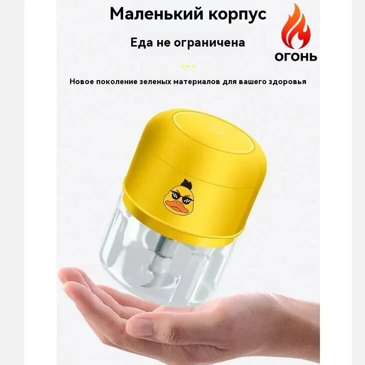 Стационарный миксер 生活用品, 15 Вт, прозрачный, желтый, беспроводной, компактный — фото 1