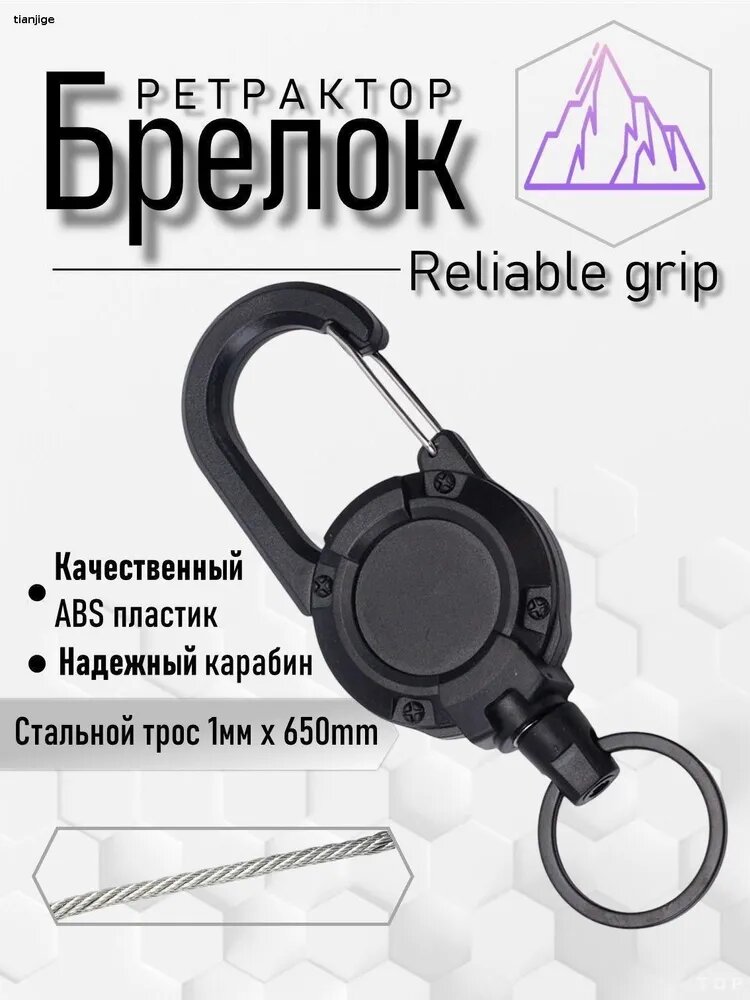 Держатель для бейджа ретрактор, 1 шт, ABS пластик, металл, карабин, стальной трос 1мм x 650мм