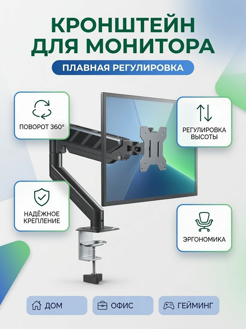 Кронштейн для монитора с креплением к столу