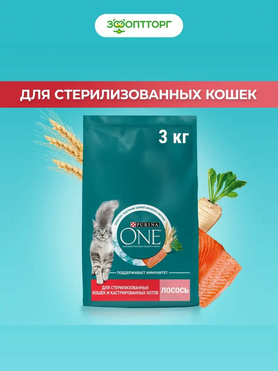 Сухой корм Purina One для кастрированных котов и стерилизованных кошек с лососем, 3 кг