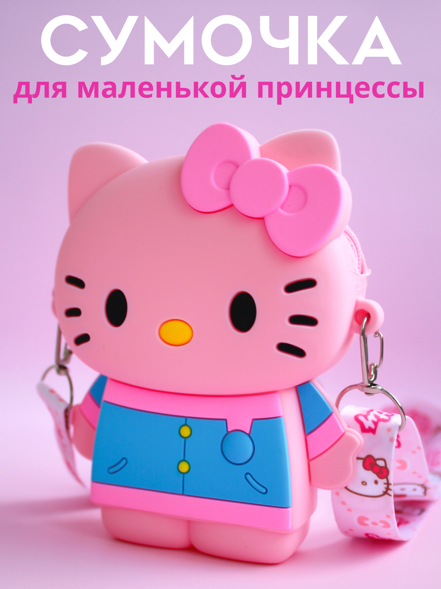 Сумка кросс-боди