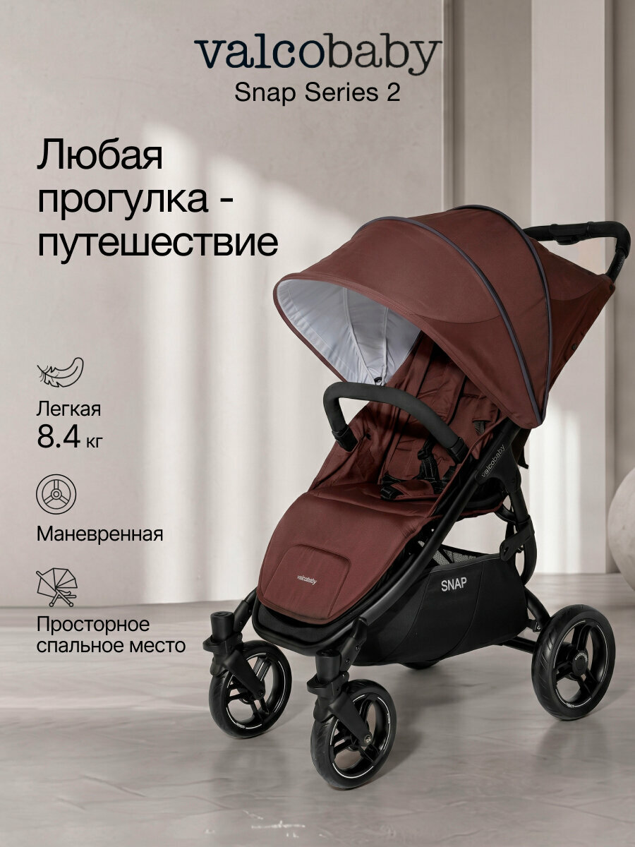Коляска прогулочная Valcobaby Snap / Cocoa Серия 2