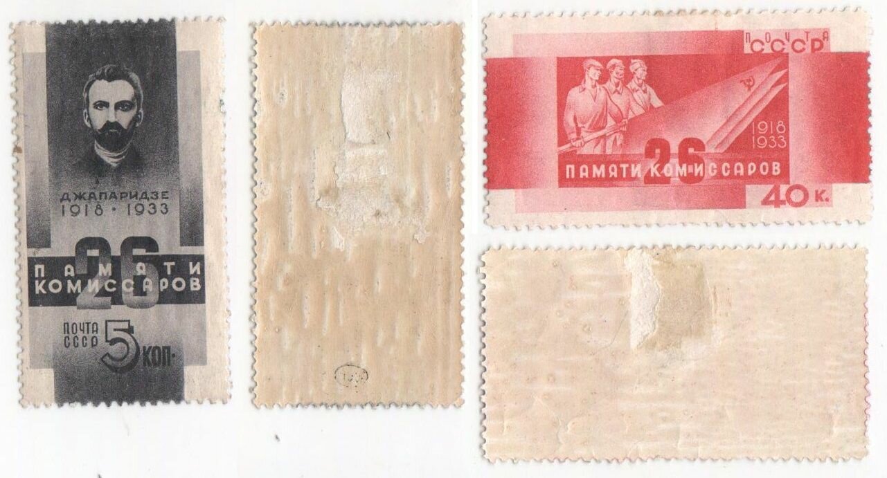 1933-35 38 Серия Набор марок 2 шт СССР 15 лет гибели 26-ти бакинских комиссаров II O