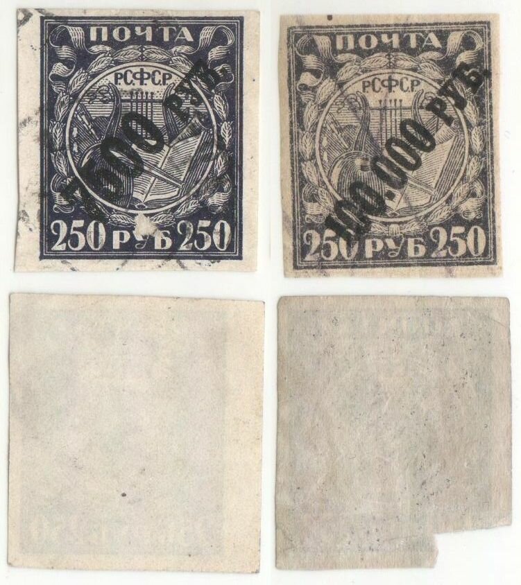 1922-023 031 Серия Набор марок 2 шт РСФСР Стандартный выпуск Март II