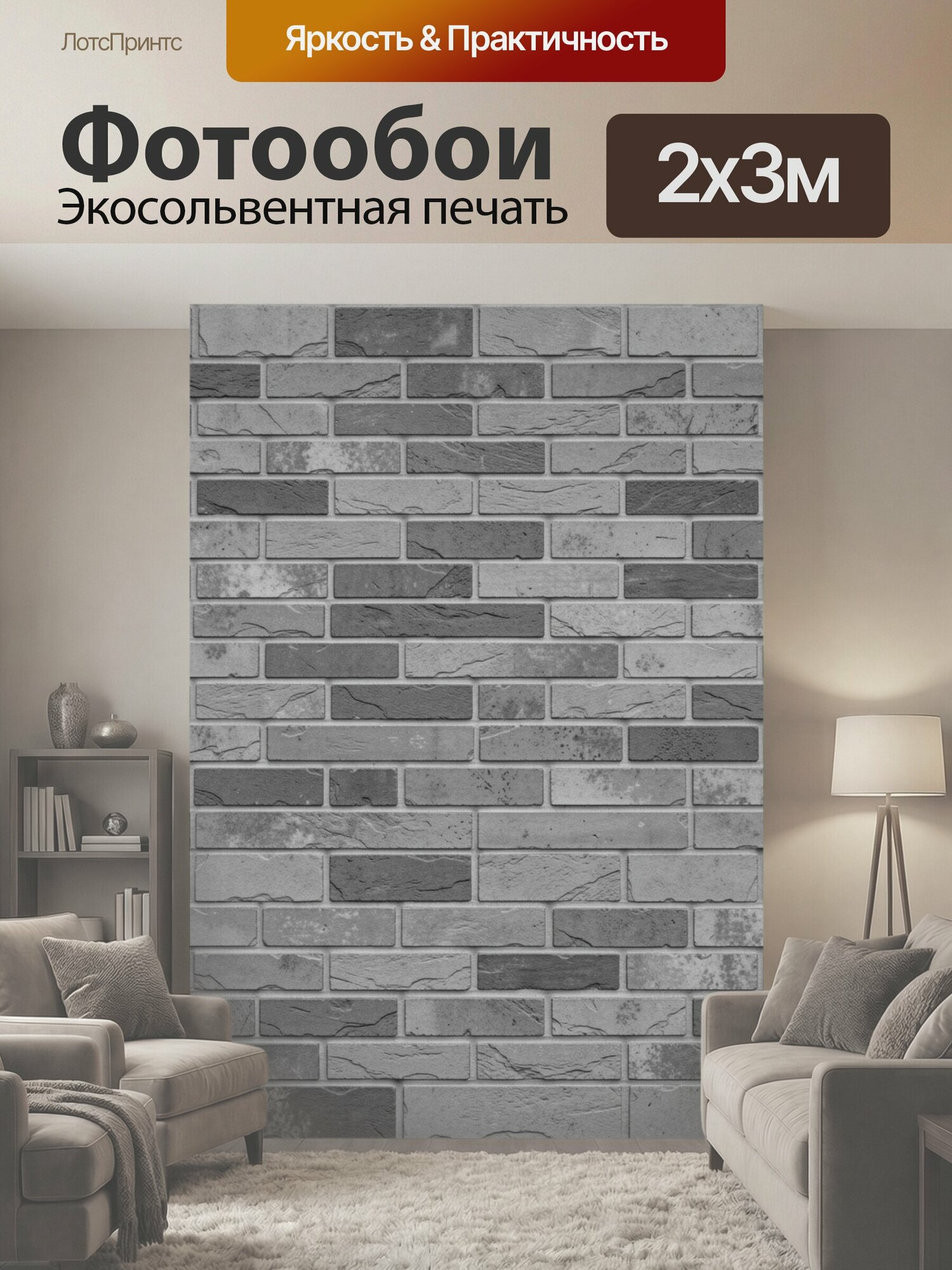 Фотообои "Серая кирпичная кладка под бетон. Текстурный узор имитации кирпича и бетона: серо-графитовые прямоугольники с трещинами, шершавые." 200x300 см. экосольвентная печать