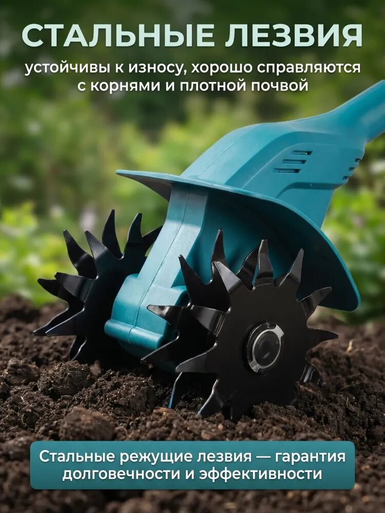 Электротяпка — фото 1