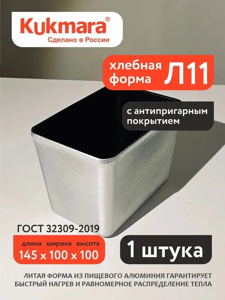 Форма для запекания 10 см x 14.5 см 1 шт алюминий прямоугольная антипригарное покрытие серебристый