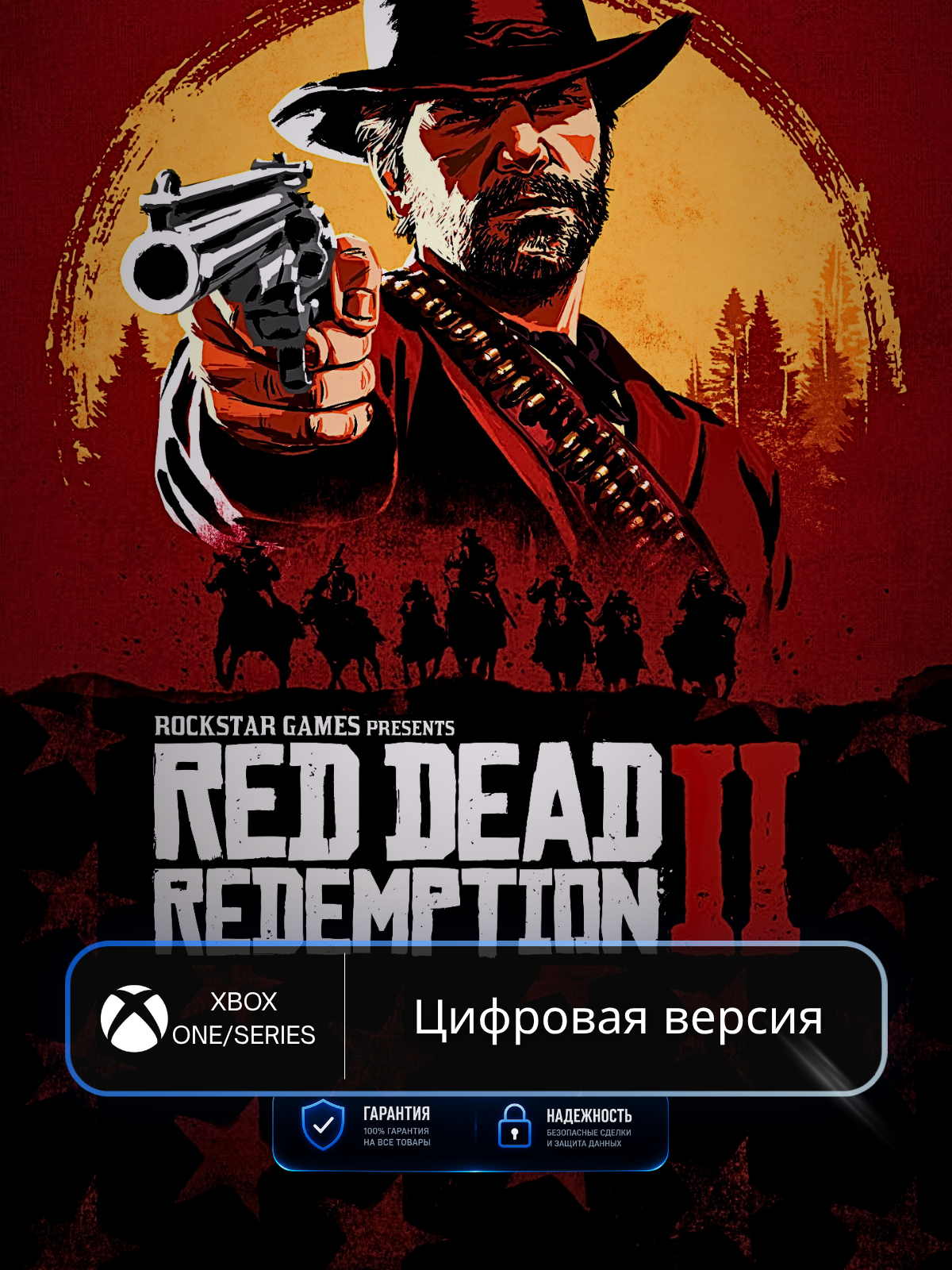 Игра Red Dead Redemption 2 для XBOX One & Series