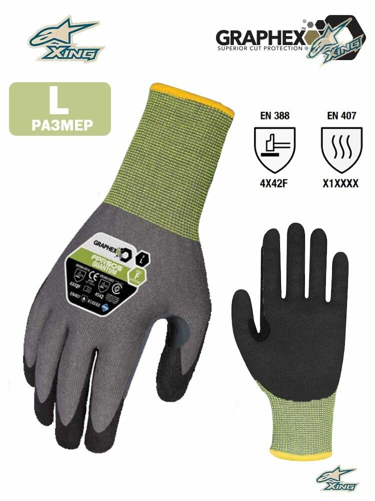 Перчатки GRAPHEX FPR505 для резки 5-го класса F-класса