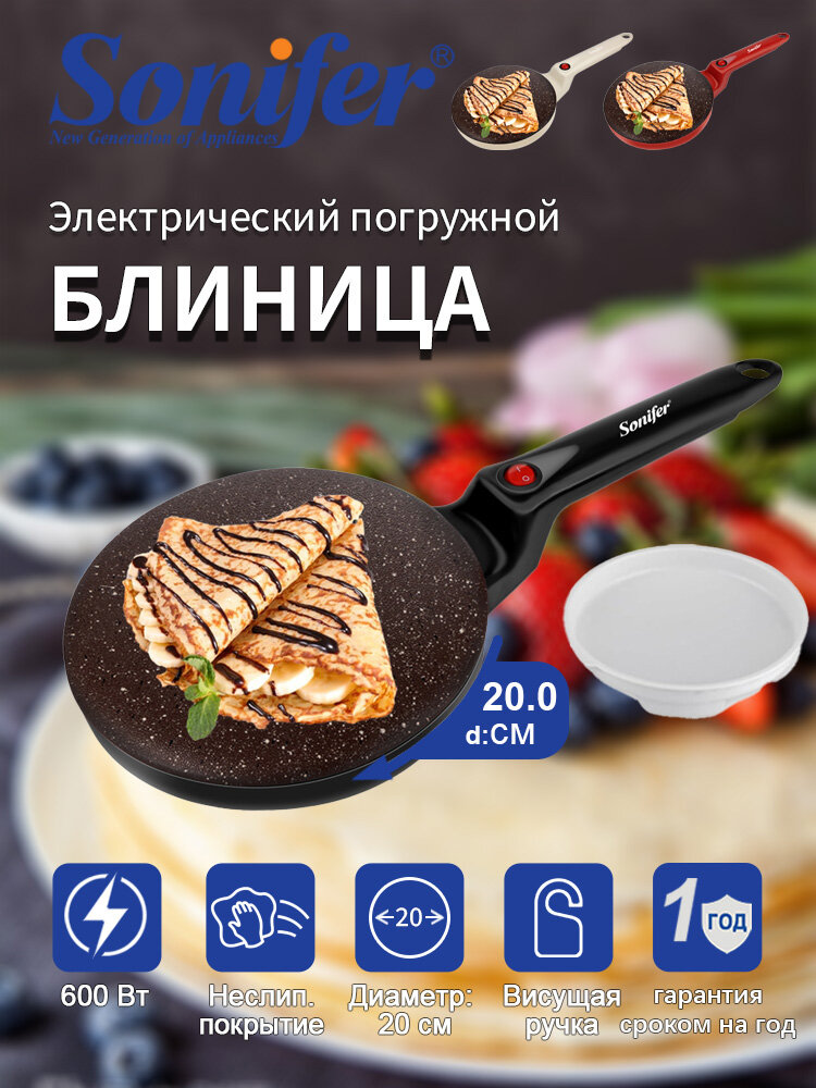 Sonifer Электрические блинницы, красный синий и белый цвета