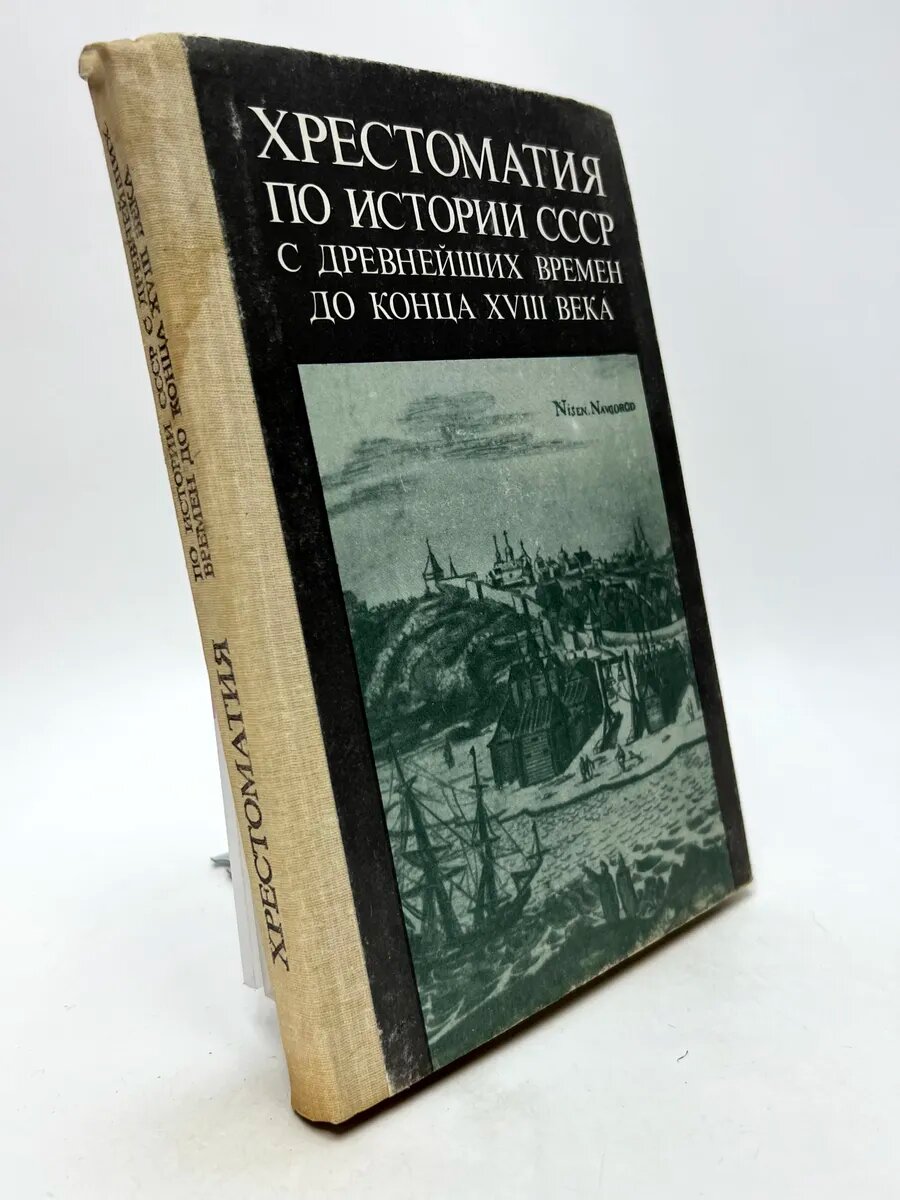 Петр Павлович Епифанов, Ольга Петровна Епифанова. Хрестомати