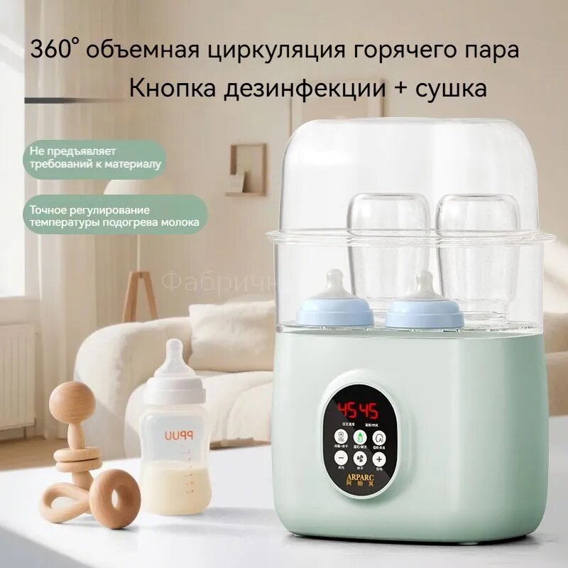 Стерилизатор для бутылочек 3-в-1 с сушкой и подогревом, автоматический, мятно-молочный зелёный, детский электрический подогреватель и сушилка, для новорождённых