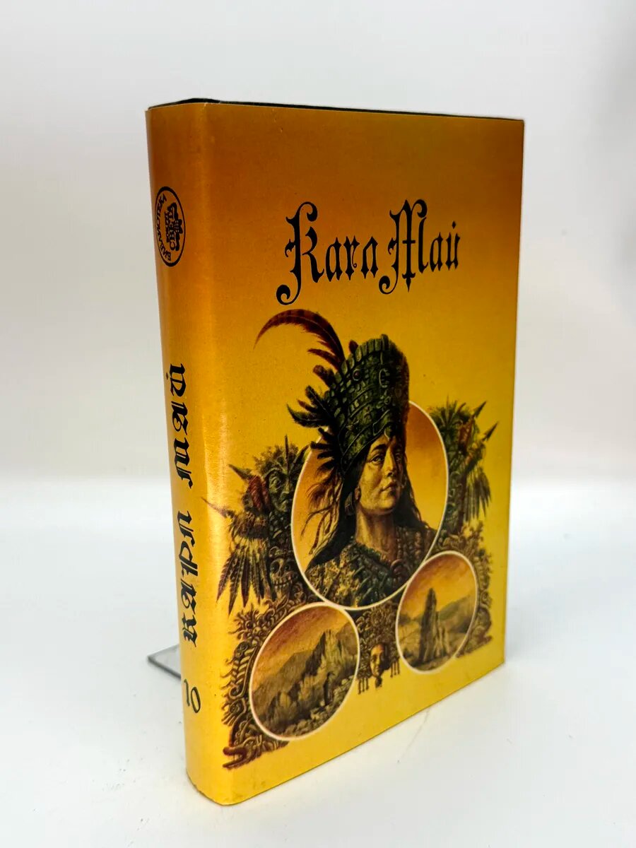 Карл Май. Kara Mai