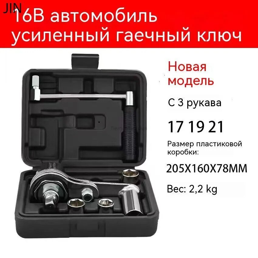 Гайковерт ручной