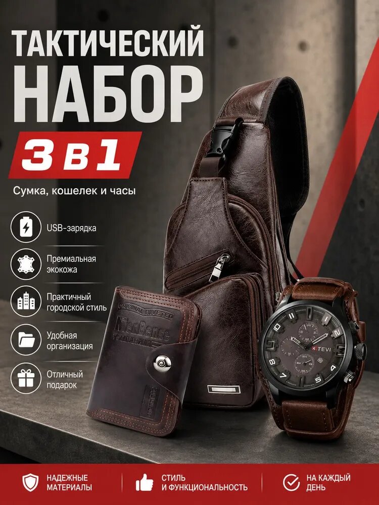 Бафф для мужчин