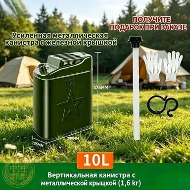 Канистра для ГСМ, 25 л для бензина для дизеля
