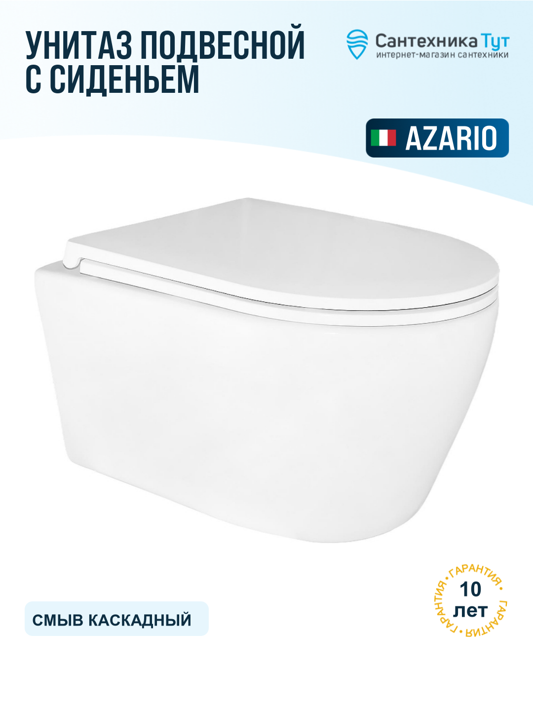 Унитаз подвесной Azario Uno AZ-2380 цвет Белый с сиденьем Микролифт