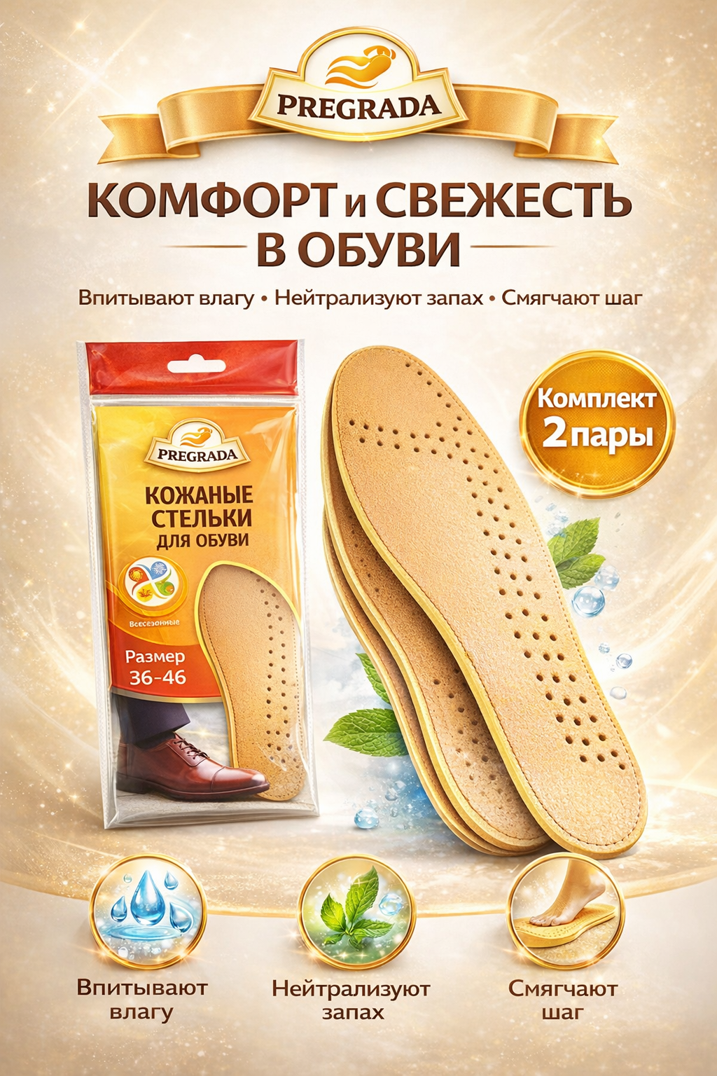 Стельки кожаные мужские, стельки мужские для обуви, 2 шт