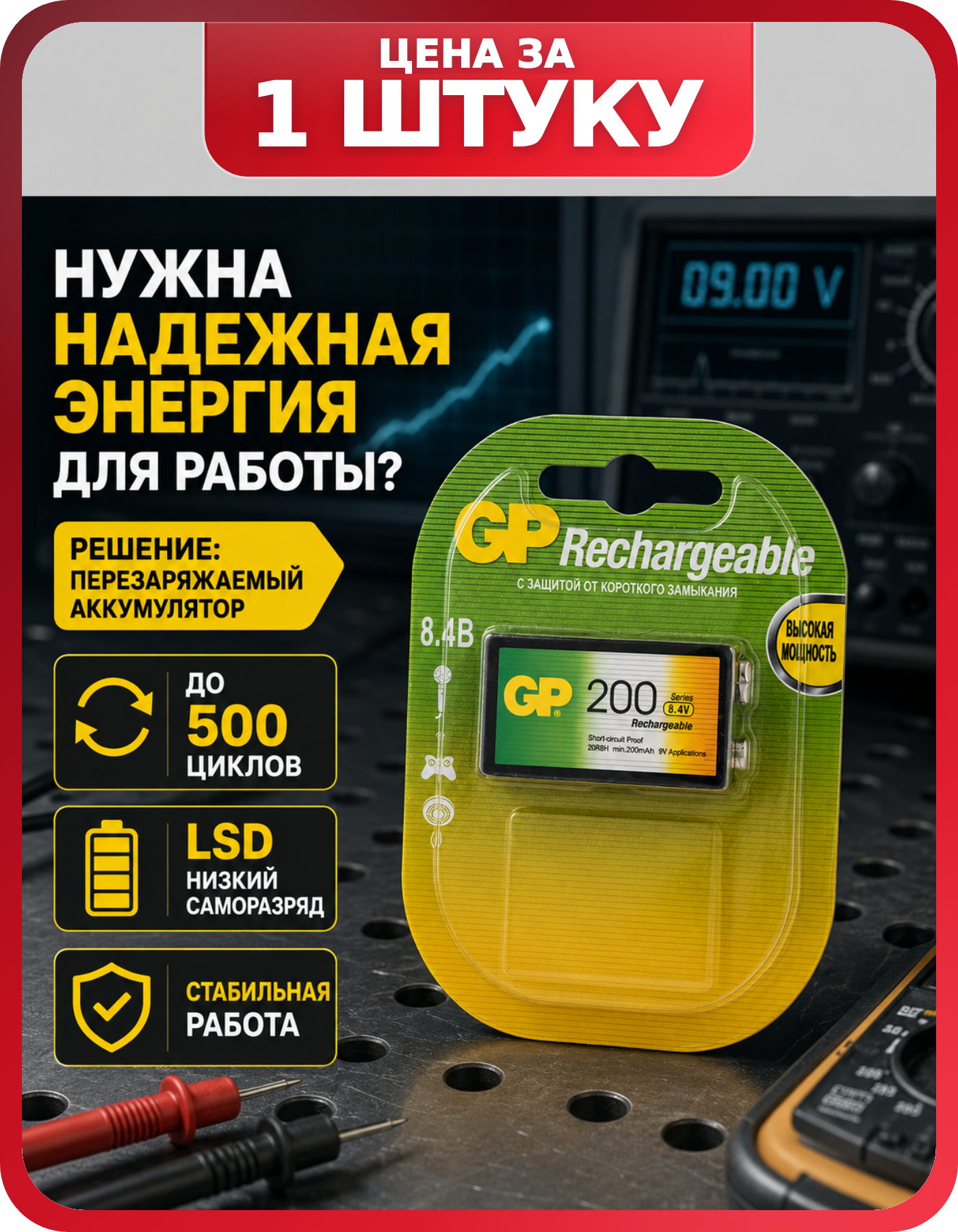 Крона перезаряжаемая GP MN1604 9V, 1 шт
